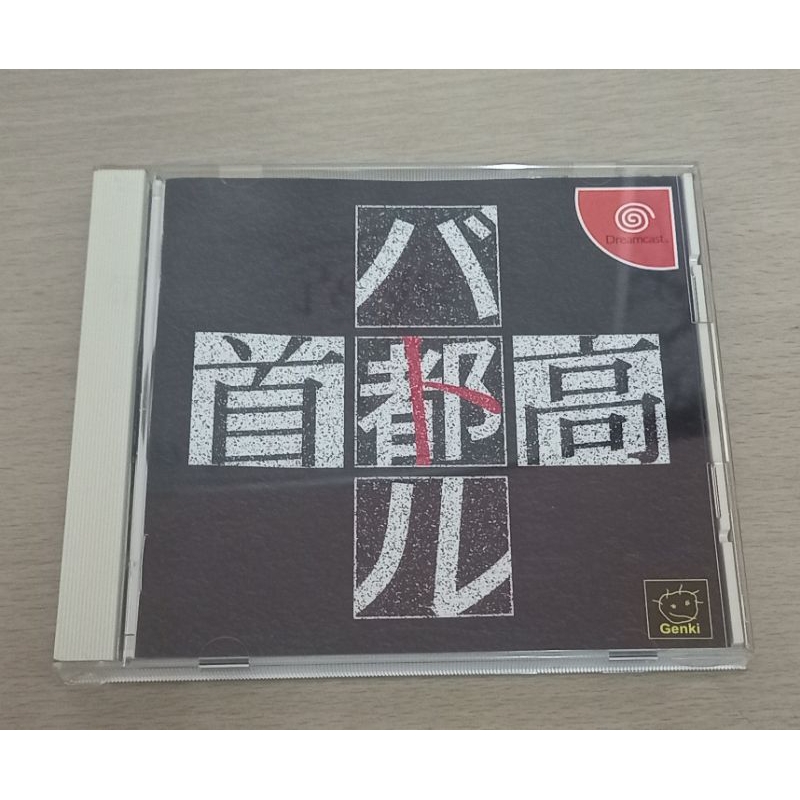 SHUTOKOU BATTLE dreamcast | Shopee Thailand