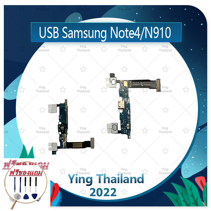 USB Samsung Note4/N910 (แถมฟรีชุดซ่อม) อะไหล่สายแพรตูดชาร์จ แพรก้นชาร์จ ...