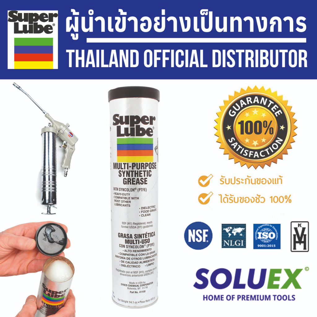 Super lube รหัส 41150 Synthetic Grease Multi Purpose จารบีขาวสารพัด ...
