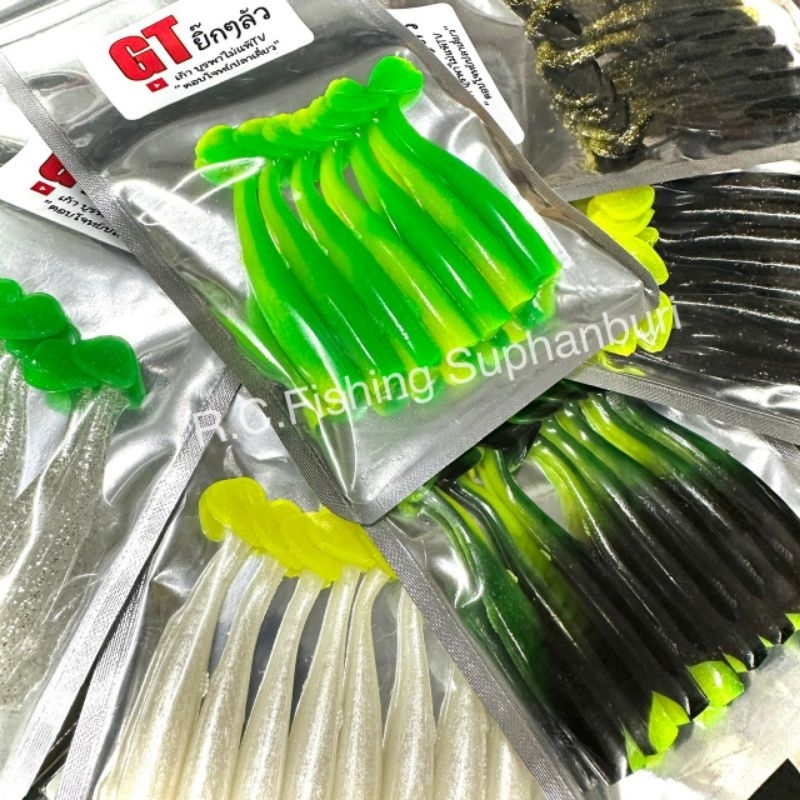 GT ยิ๊ก ๆ ลัวร์ ปลายาง 3 นิ้ว by น้าเก้า บูรพาไม่แพ้ | Shopee Thailand