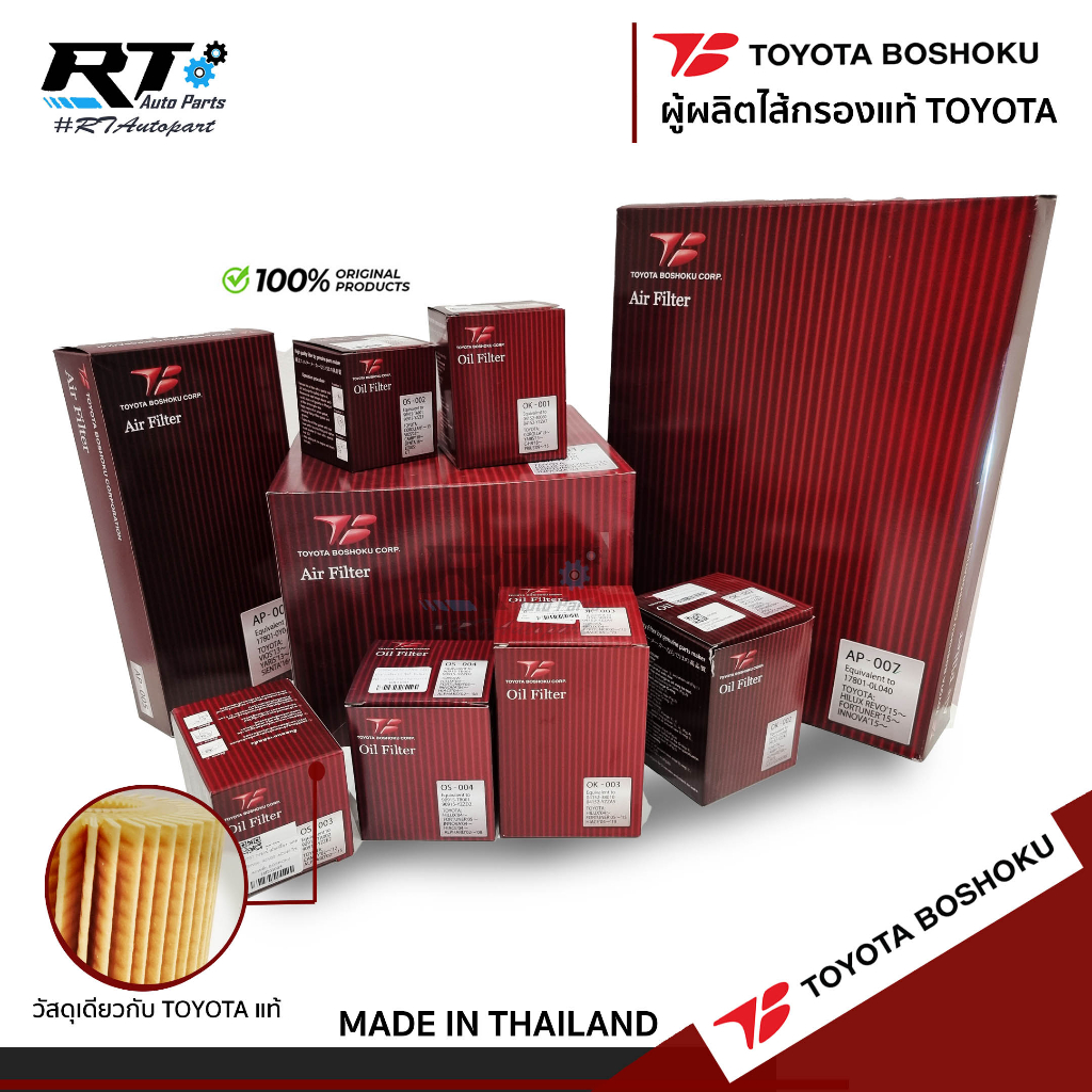 Toyota Boshoku กรองอากาศ Toyota Vios Yaris NCP150 NSP152 ปี14-21 Sienta ...
