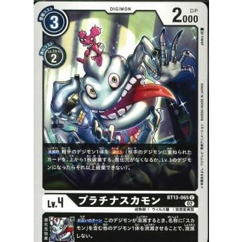 DIGIMON CARD GAME แยกใบ ภาษาญี่ปุ่น BT13 ระดับ C | Shopee Thailand