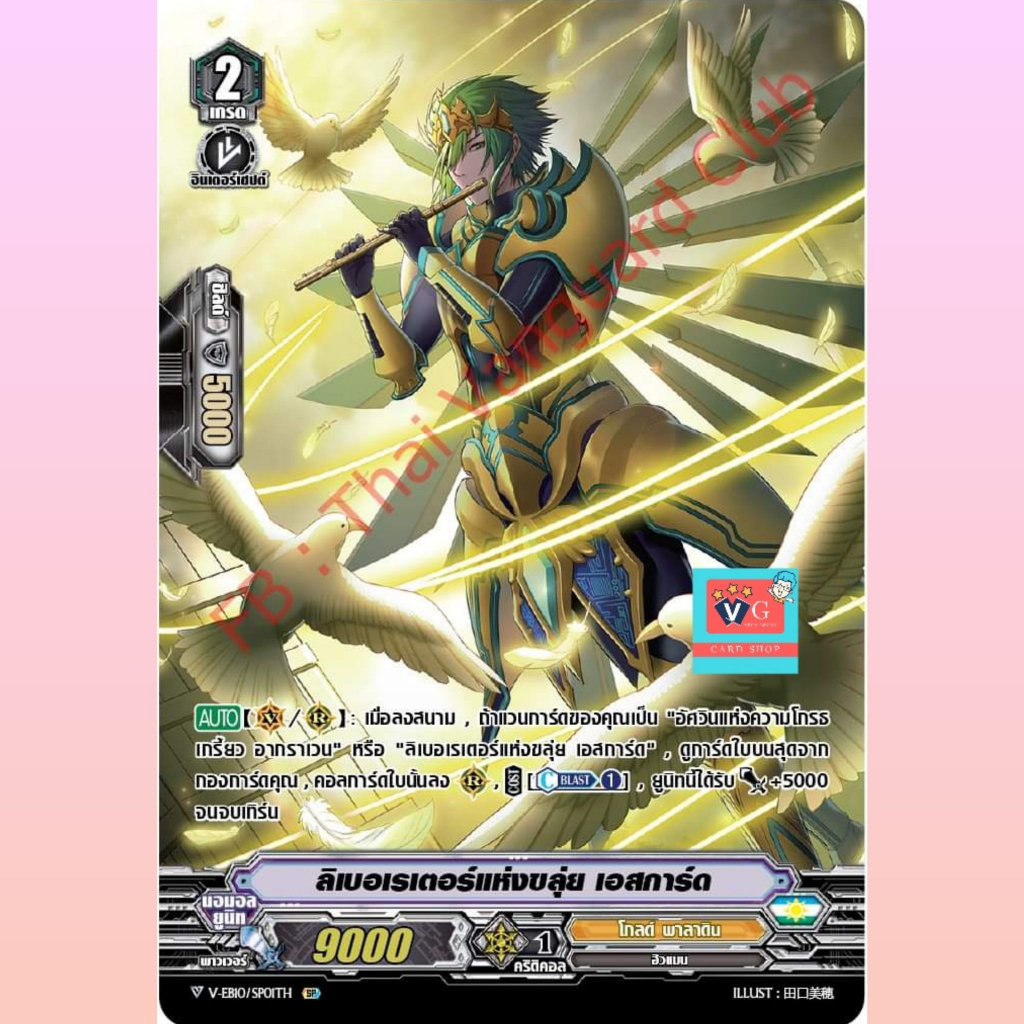 ฟอย V-eb09 ทาจิ สไปร์ เมก้า V-eb10 โกล เกรทเน เนโอ แวนการ์ด แยกใบ | Shopee Thailand
