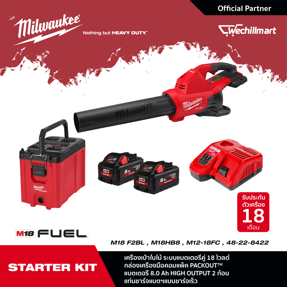 Milwaukee M18 Starter Kit Plus+ เครื่องเป่าใบไม้ไร้สาย 18 โวลต์ ระบบ ...