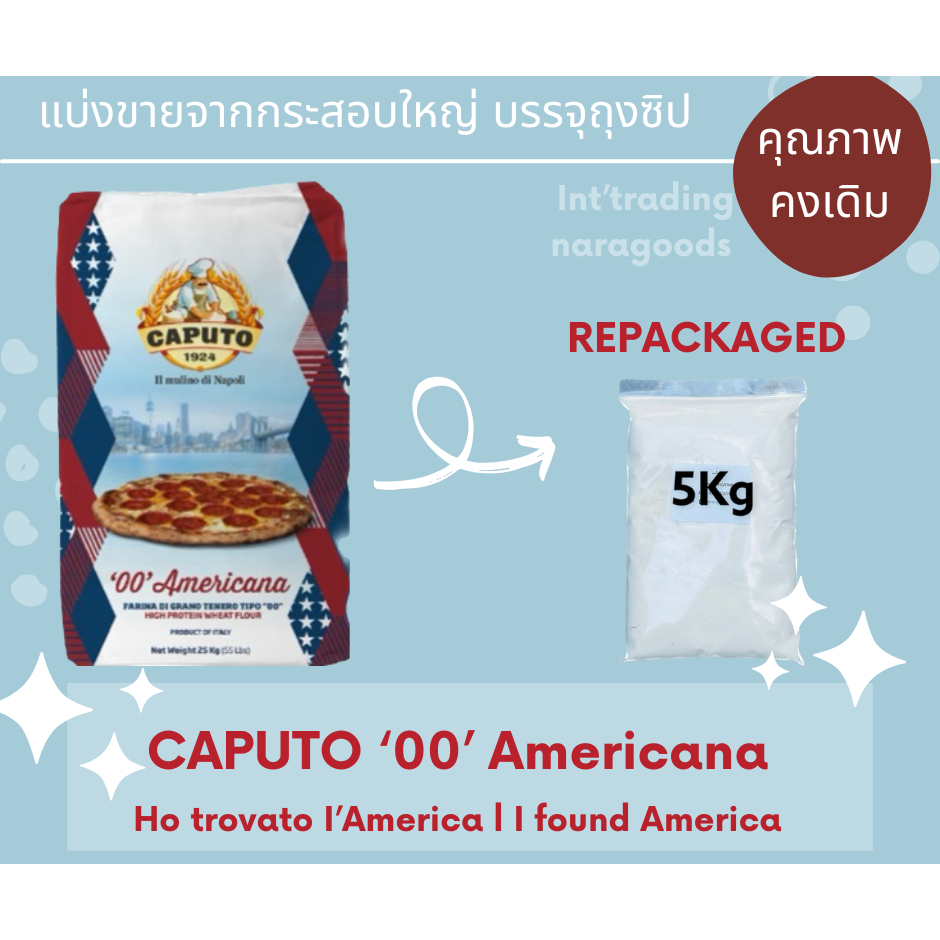 Caputo Americana แป้งพิซซ่า สไตล์อเมริกัน Type "00" แบ่งบรรจุ 5 kg.(Repacked 5 kg ) | Shopee ...