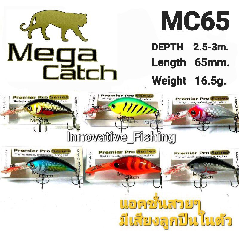 เหยื่อปลอมตีจีบ Mega catch ขนาด 65mm/16.5g. แอคชั่นสวยๆ มีเสียงลูกปืนในตัว | Shopee Thailand