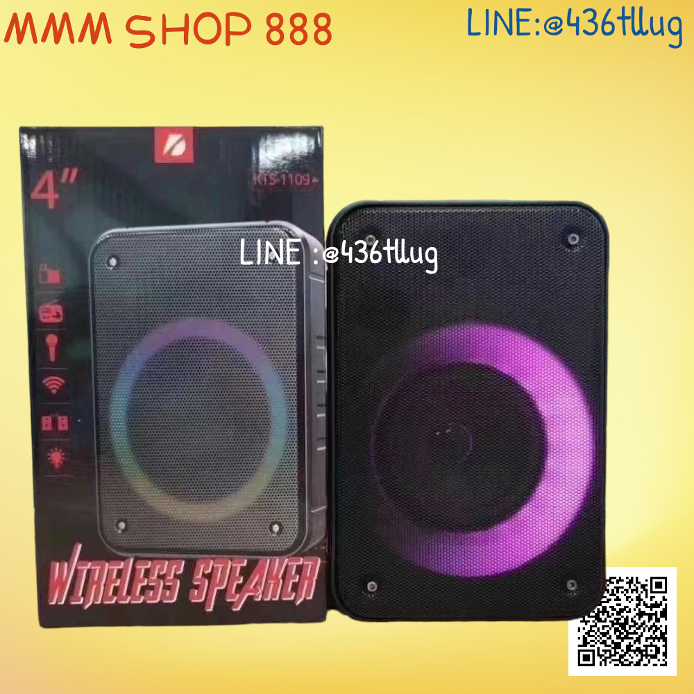 ลำโพงบลูทูธ 3นิ้ว4นิ้ว6.5นิ้ว8นิ้ว12นิ้ว15นิ้ว | Shopee Thailand