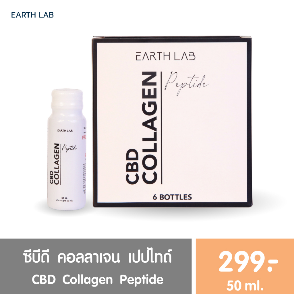 CBD COLLAGEN PEPTIDE : 1 BOX (6Bottles) ซีบีดี คอลลาเจน เปปไทด์ 1 กล่อง ...