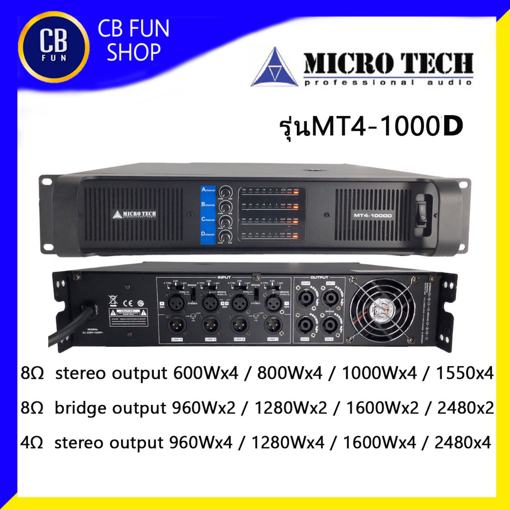 MICROTECH รุ่น MT4-1000D เพาเวอร์แอมป์ 4CH 1000Watt x 4Channel สินค้าใหม่แกะกล่องทุกชิ้นรับรอง ...