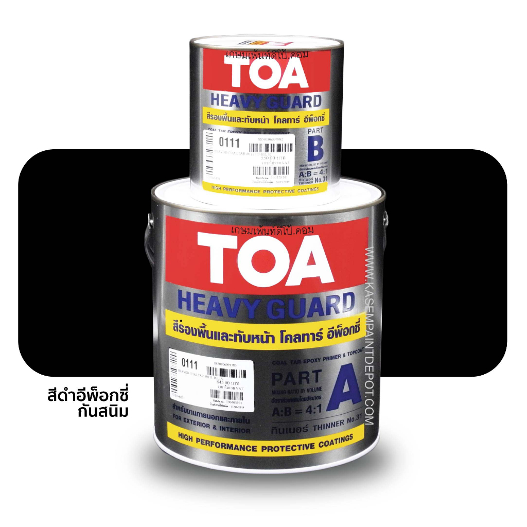 TOA Coaltar Epoxy 111 ทีโอเอ โคล ทาร์ อีพ็อกซี่ 111 รองพื้นกันสนิม (สี ...