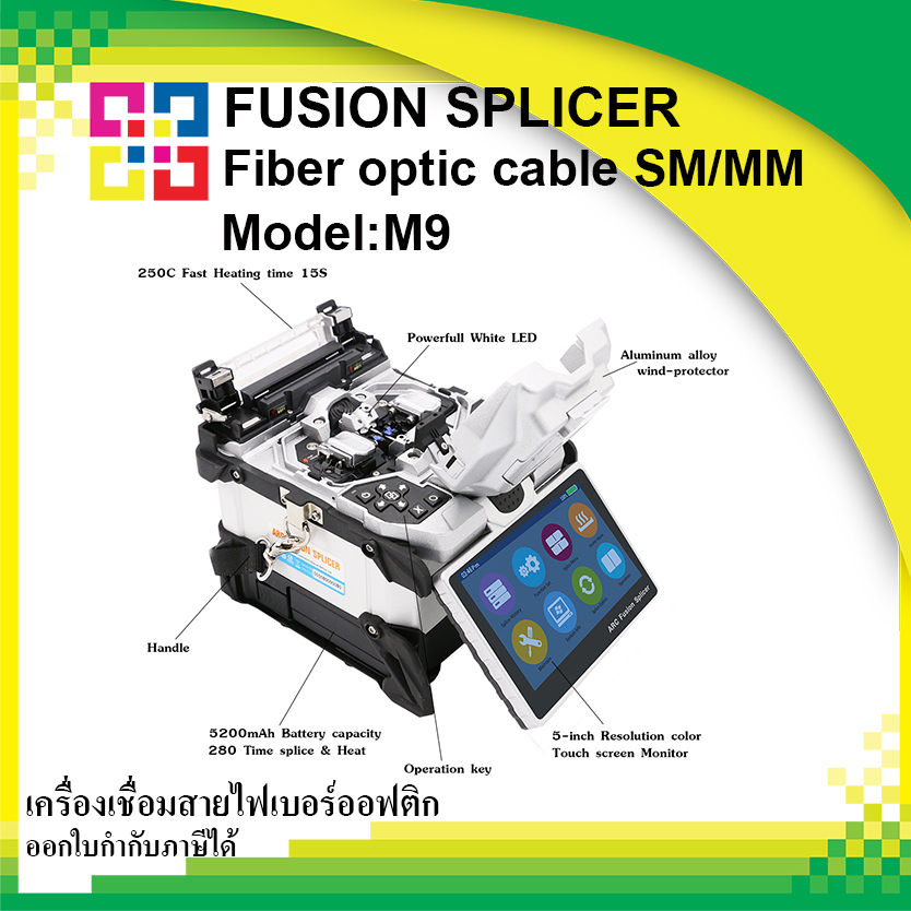 เครื่องเชื่อมสายไฟเบอร์ออฟติก Fusion Splicer Fiber Optic รุ่น M9 ...
