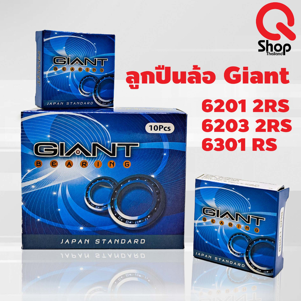 (ยกกล่อง)ตรับลูกปืนล้อ Giant(ไจแอ้นท์) ของแท้ 6201 2RS/6203 2RS/ 6301 ...