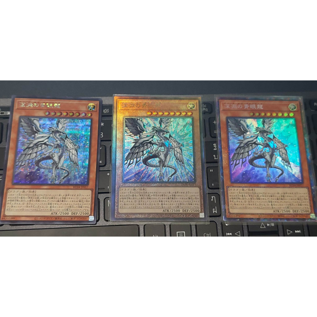 Yugioh: Rarity Collection Quarter Century Edition Blue-Eyes Abyss Dragon RC04-JP017 การ์ดยูกิ ...