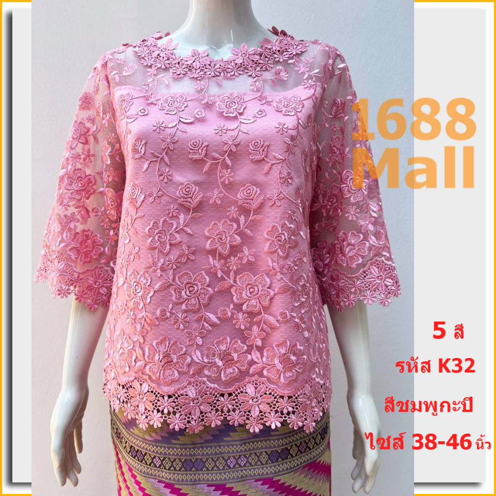 รหัส K32 เข้าใหม่ เสื้อลูกไม้ ใยบวบ ทรงเอ ทรงใหญ่ แขนสามส่วน 38-48 นิ้ว ...