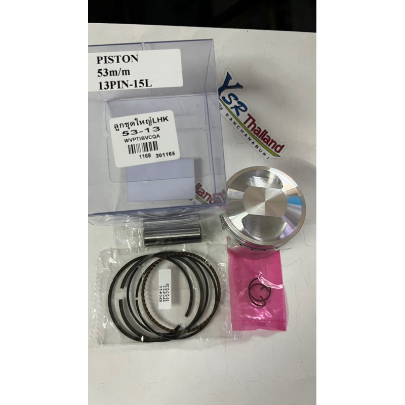 ลูกสูบชุดใหญ่ยี่ห้อLHK ขนาด53สลัก13พร้อมหลบวาล์วกลึงหัวใส่W100,W110,W110Iชักเดิม(53-13-15L ...
