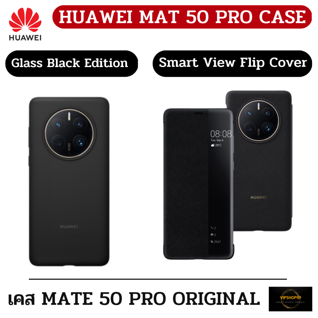 ส่งไว 1 วัน เคสแท้ Huawei Mate 50 Pro Case Glass Black Edition & Smart ...