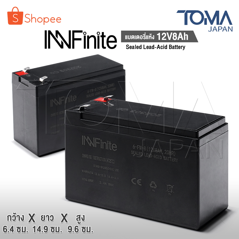 InnFinite แบตเตอรี่ 12V 8AH แบตเตอรี่แห้ง แบตเตอรี่เครื่องสำรองไฟ UPS ...