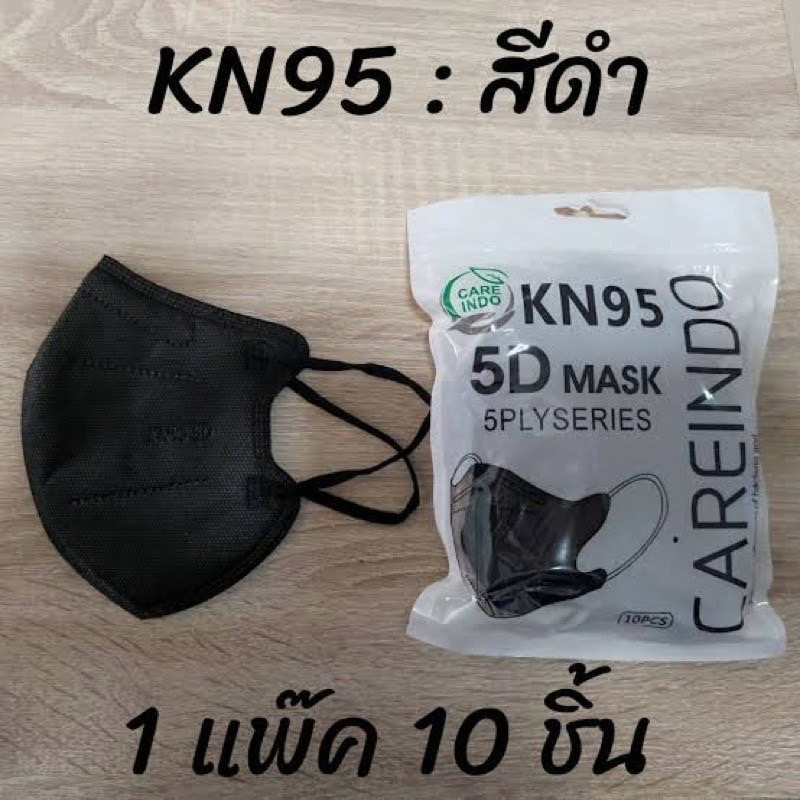 ( 5 ห่อ ) แมส KN95 5D Mask แมสหน้าเรียวทรงเกาหลี แมส5d | Shopee Thailand