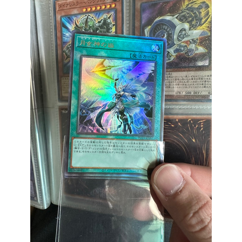 POTE-JP067 Ultimate Slayer Ultimate Rare นูน | Shopee Thailand