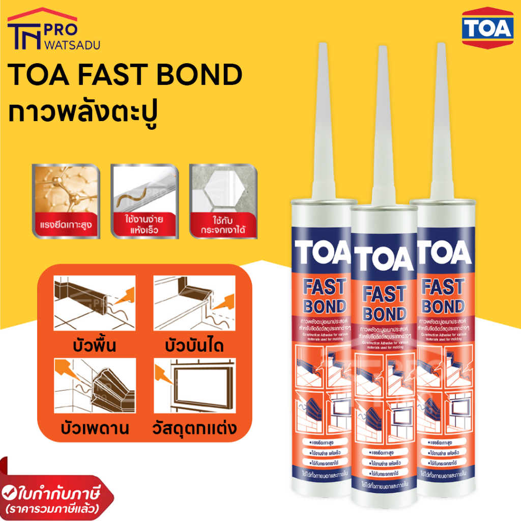 TOA FAST BOND กาวพลังตะปู กาวตะปู กาวติดบัว 320 กรัม | Shopee Thailand