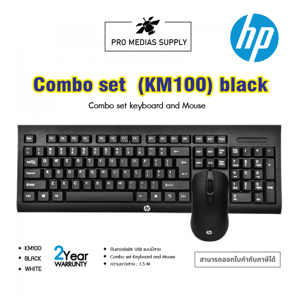 Keyboard&Mouse (2in1) USB HP (KM100) Black | Shopee Thailand