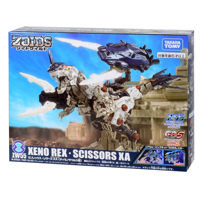 Zoids Zw55 Zoids ZW55 Xenorex Scissors XA | Shopee Thailand