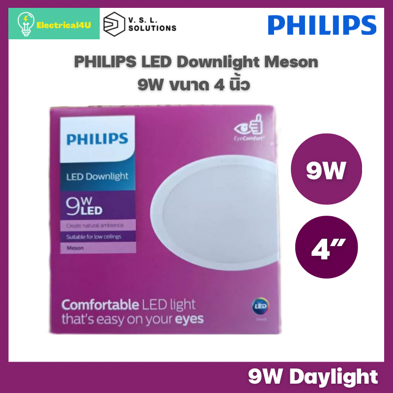 Philips ดาวน์ไลท์ 9W 4 นิ้ว LED 59449 MESON กลม Downlight | Shopee Thailand