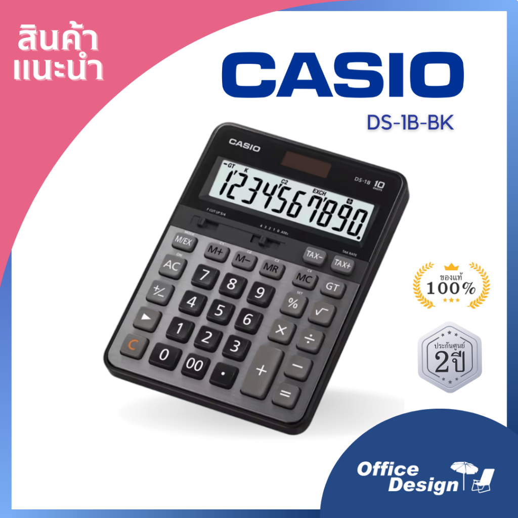 Casio เครื่องคิดเลขตั้งโต๊ะ รุ่น DS-1B HEAVY DUTY Calculator ประกัน ...