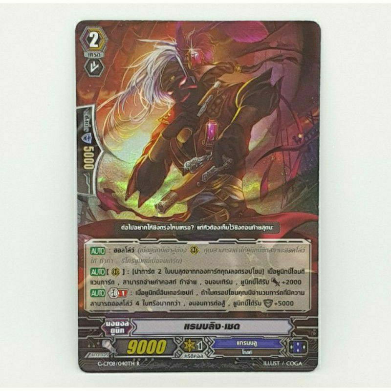 ภาคแรก-ภาค G การ์ดแยกใบ แกรนบลู [TH] | Shopee Thailand