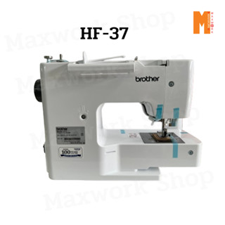 จักรเย็บผ้า Brother รุ่น HF37 แข็งแรงทนทาน เย็บผ้าได้หลายแบบ แถมฟรี เสื้อยืด brother สุดcool ...