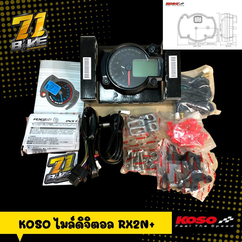 Koso RX2N+ ไมล์ ดิจิตอล แท้ Speedo meter | Shopee Thailand