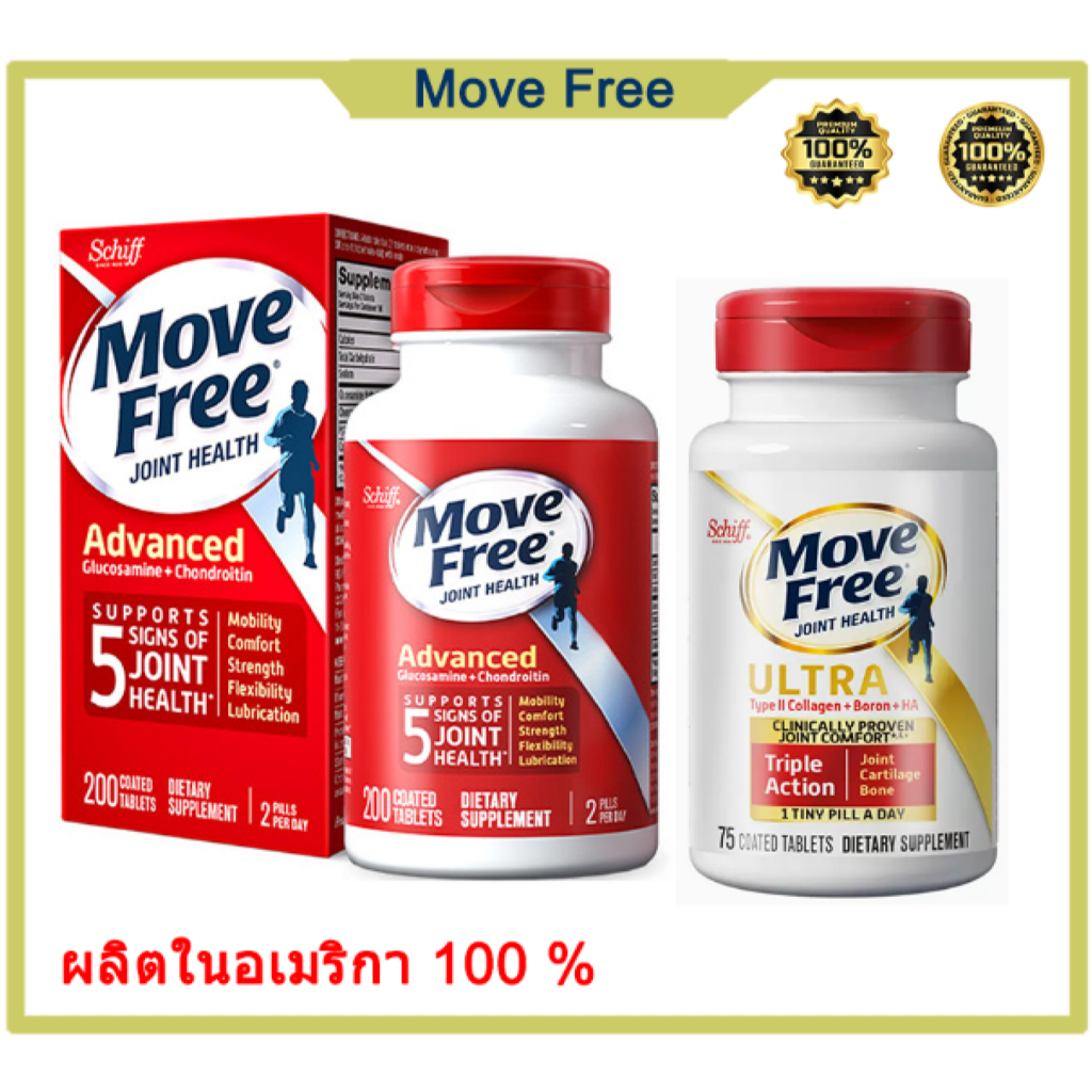 🚚พร้อมส่ง🔥 MoveFree Ultra Triple Action (Schiff) มูฟฟรี อาหารเสริมบำรุงไขข้อ Schiff Move Free ...
