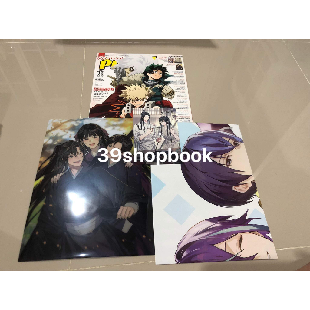 นิตยสาร PASH ฉบับ 11/2022 | Shopee Thailand