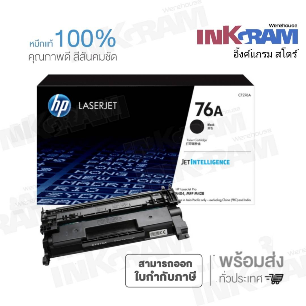 HP 76A CF276A Black ตลับหมึกโทนเนอร์ สีดำ ของแท้ | Shopee Thailand
