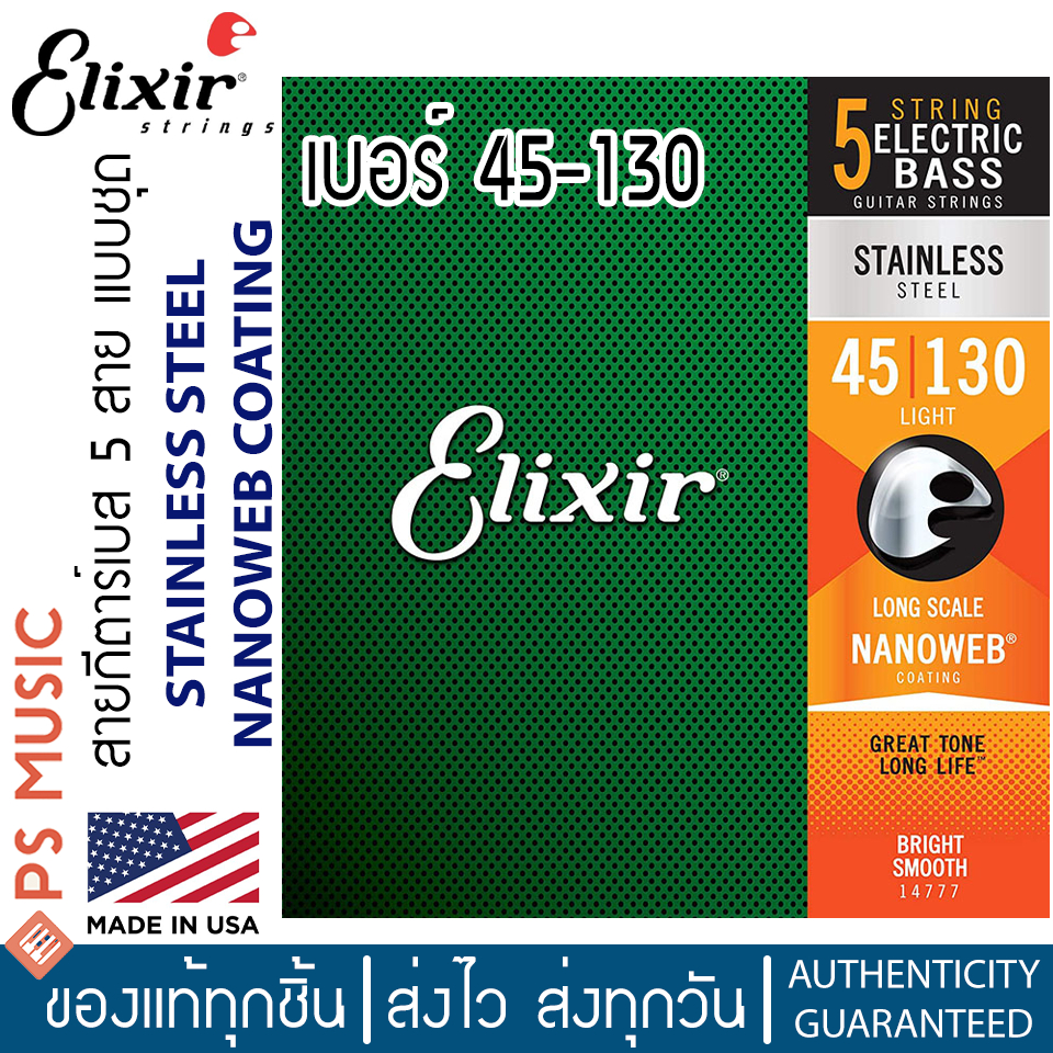 Elixir® สายกีตาร์เบสไฟฟ้า 5 สาย เบอร์ 45-130 | Long Scale | BASS STAINLESS STEEL NANOWEB COATING ...