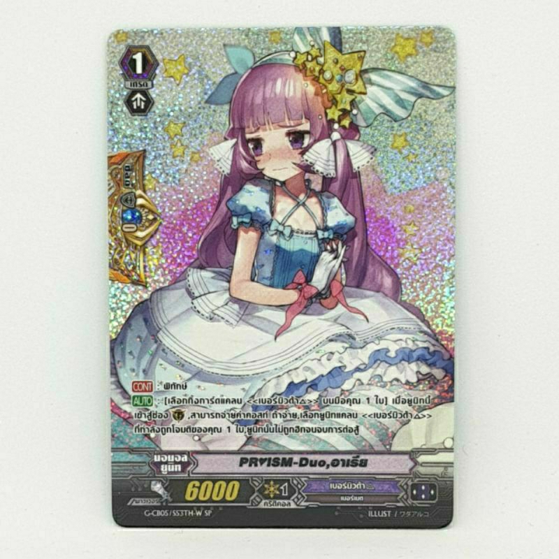 ภาคแรก-ภาค G การ์ดแยกใบ เบอร์มิวด้าΔ [TH] | Shopee Thailand