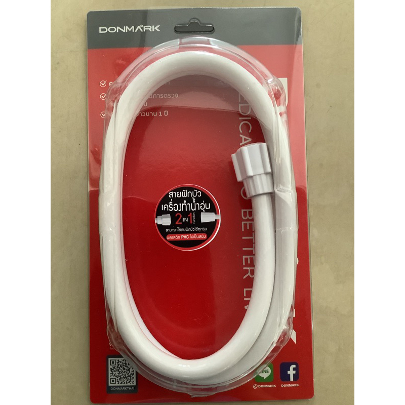 Donmark สายเครื่องทำน้ำอุ่น PVC รุ่นET-W120 | Shopee Thailand