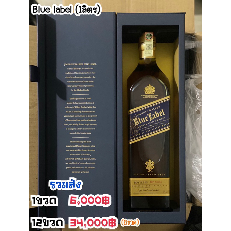 Blue label (1000ml) ผลิตภัณฑ์เครื่องดื่มนำเข้า | Shopee Thailand