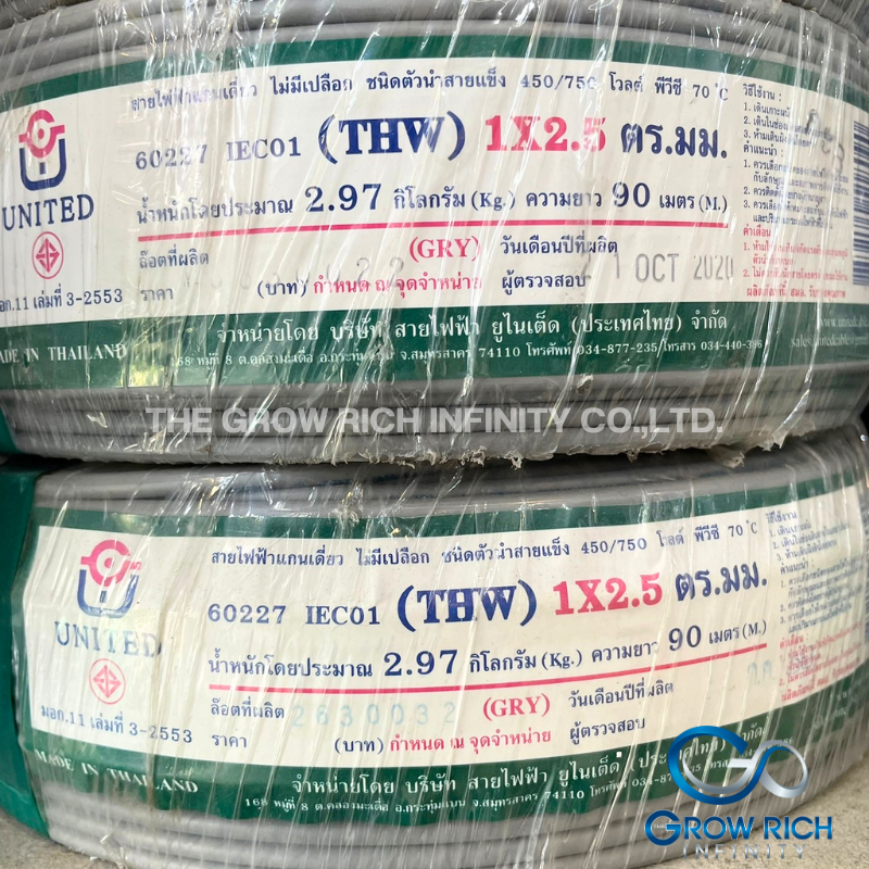 UNITED สายไฟ THW 1x2.5 sq.mm.สีเทา ความยาว 90 เมตร ของแท้ พร้อมส่ง | Shopee Thailand