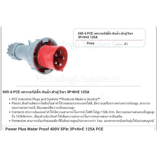 ปลั๊กตัวผู้ haco ราคาพิเศษ | ซื้อออนไลน์ที่ Shopee ส่งฟรี*ทั่วไทย!