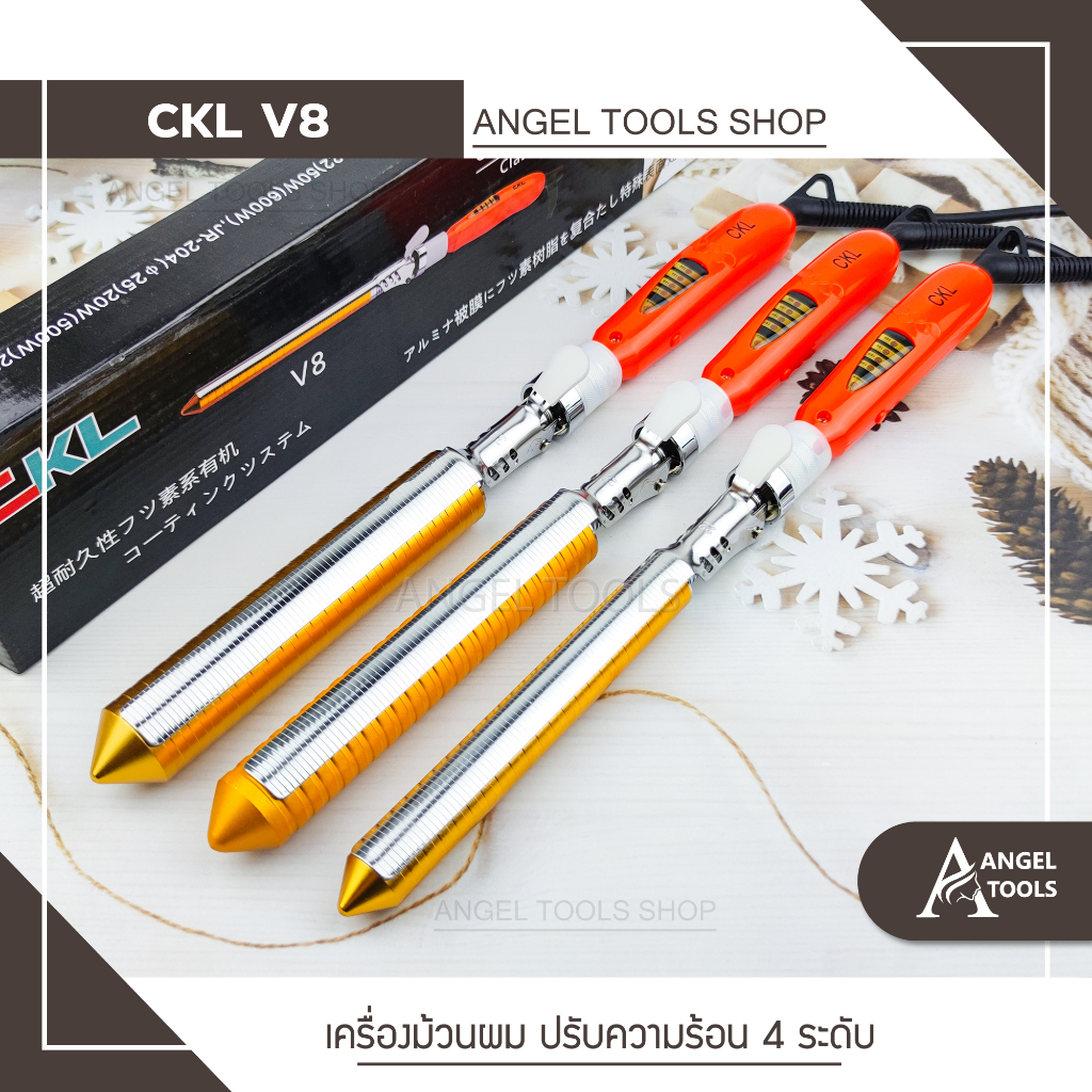 เครื่องม้วนผม CKL รุ่น CKL V8 ม้วนผม เครื่องลอนผม ลอนผม ม้วนผมลอน ปรับความร้อนได้ 4 ระดับ ลอน ...
