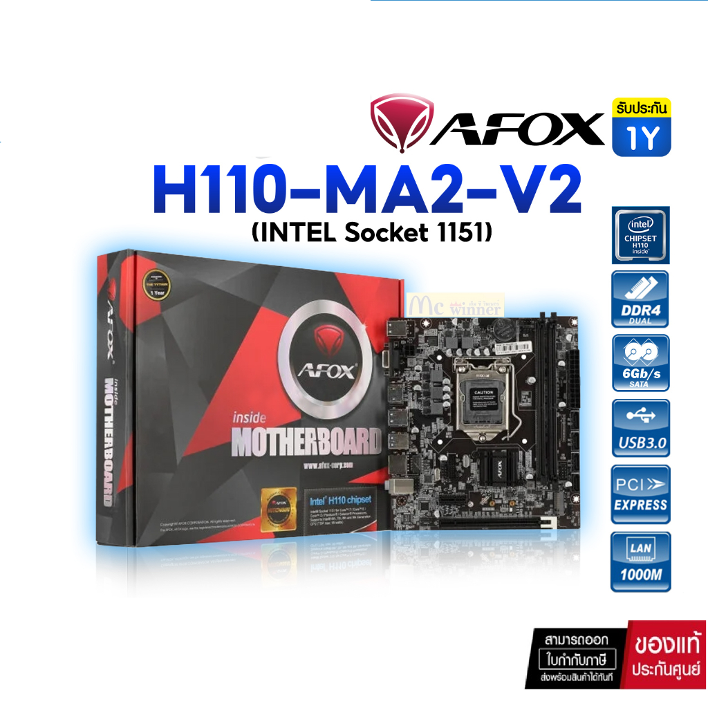 MAINBOARD (1151) AFOX IH110-MA5-V2 Socket 1151 Intel 6th, 7th, 8th and ...