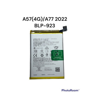 แบต BLP-923 BLP915 แบตเตอรี่ออปโป้ A57 (4G) A77 ปี2022 A57 2022(4G ...