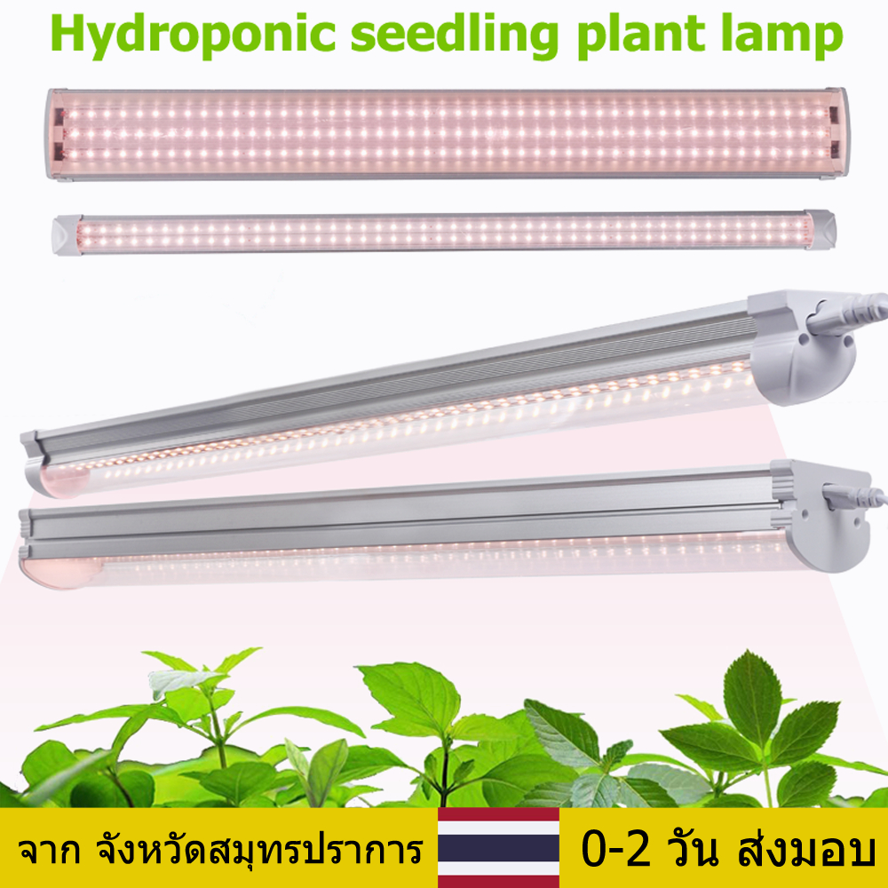 ไฟปลูกต้นไม้ full spectrum Grow light หลอดไฟปลูกพืช 70W T8 T20 สว่างมาก ขนาด 90 ซม สําหรับปลูก ...