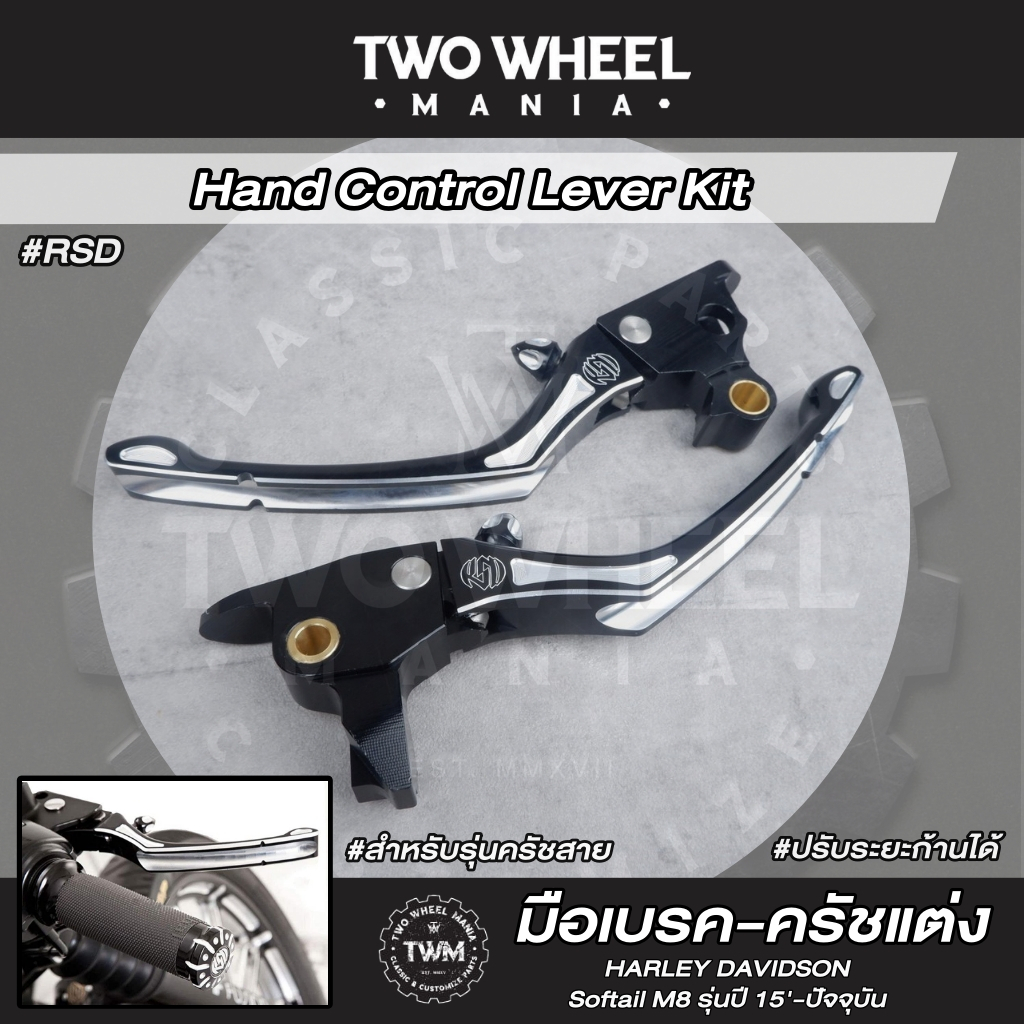 มือเบรค มือครัช แต่ง สำนัก"RSD" : Hand Control Lever Kit :Harley ...