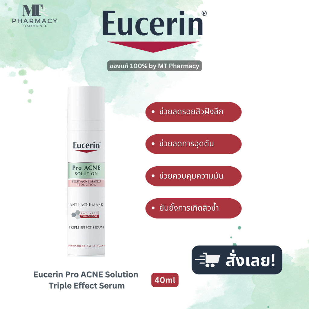 EUCERIN ProAcne Solution Triple Effect Serum 40ml | Shopee Thailand