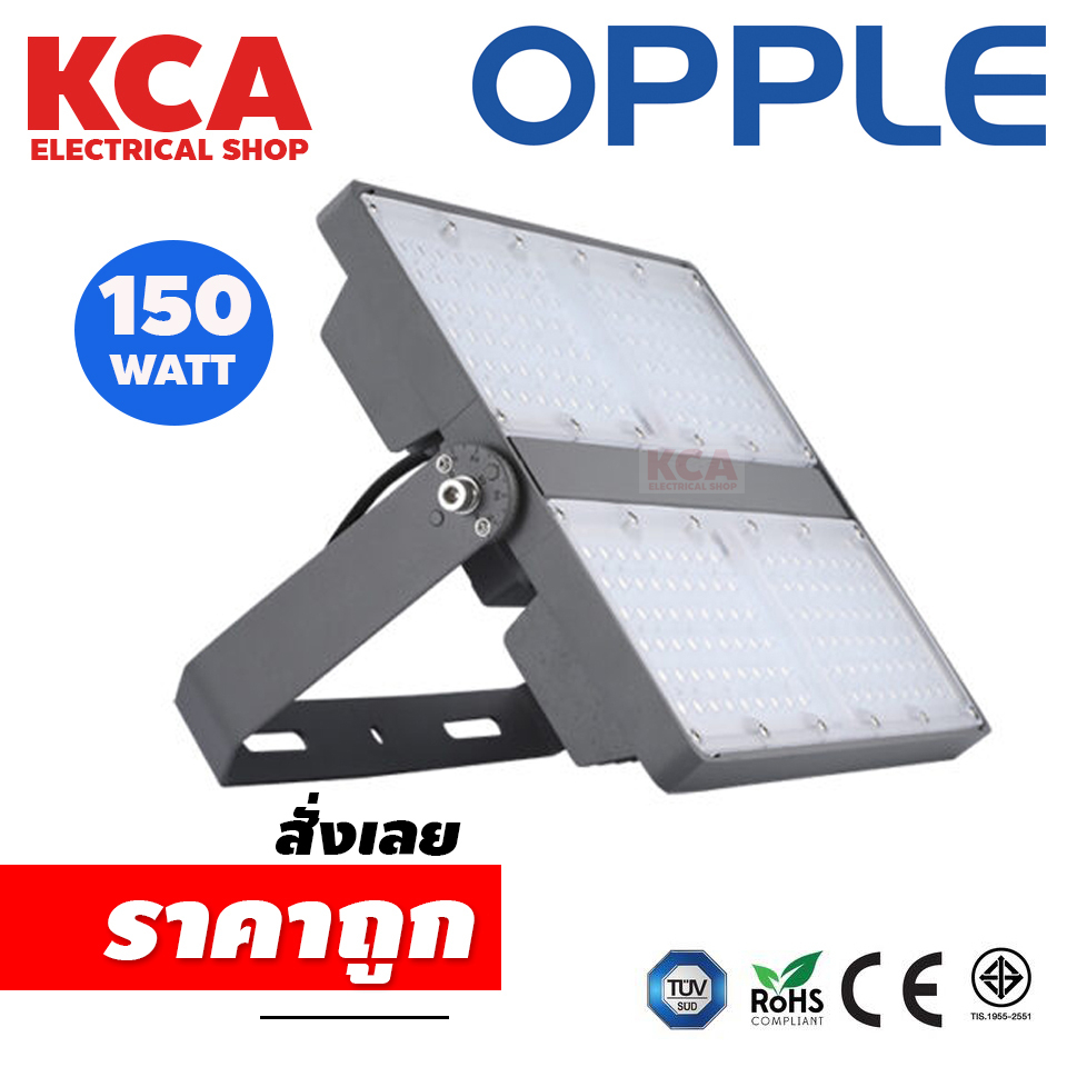 Opple Flood Light Ecomax H โคมไฟฟลัดไลท์สีเทา 150W 200W แสงขาว DAY ...