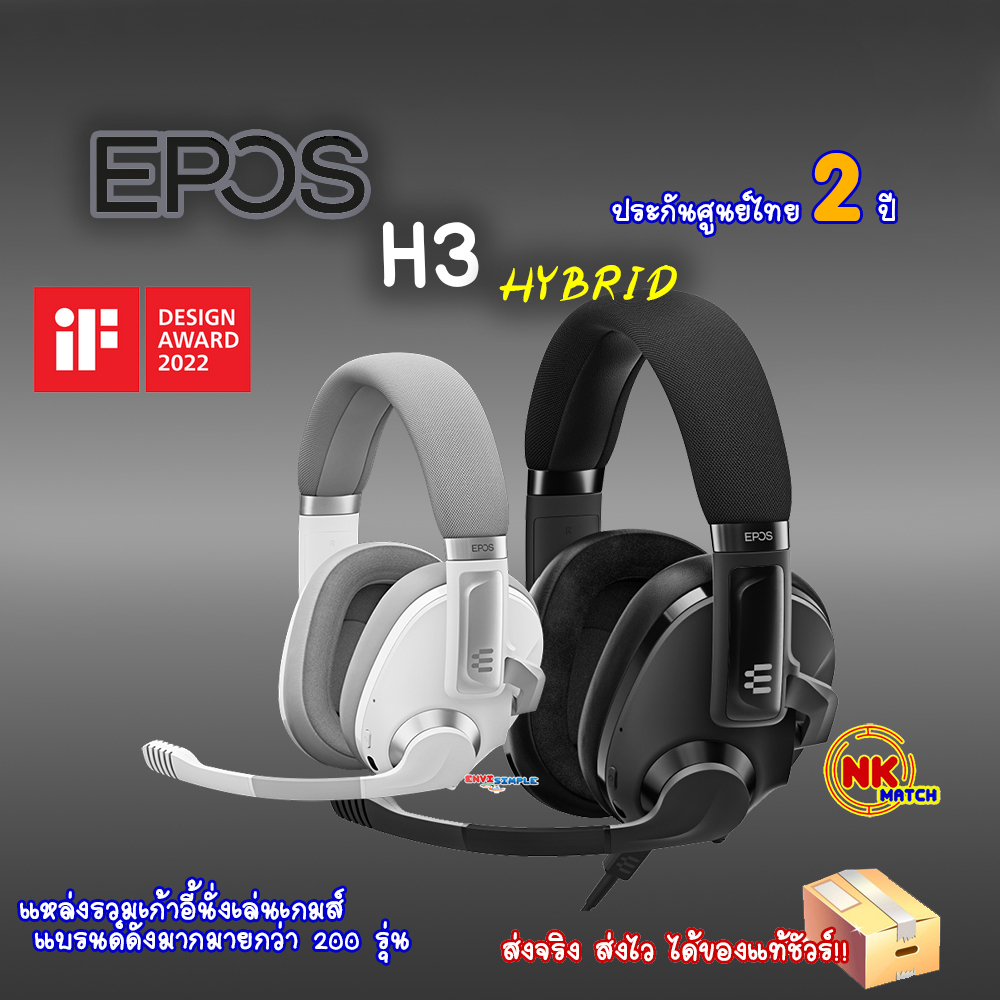 EPOS H3 Hybrid Gaming Headset | Shopee Thailand