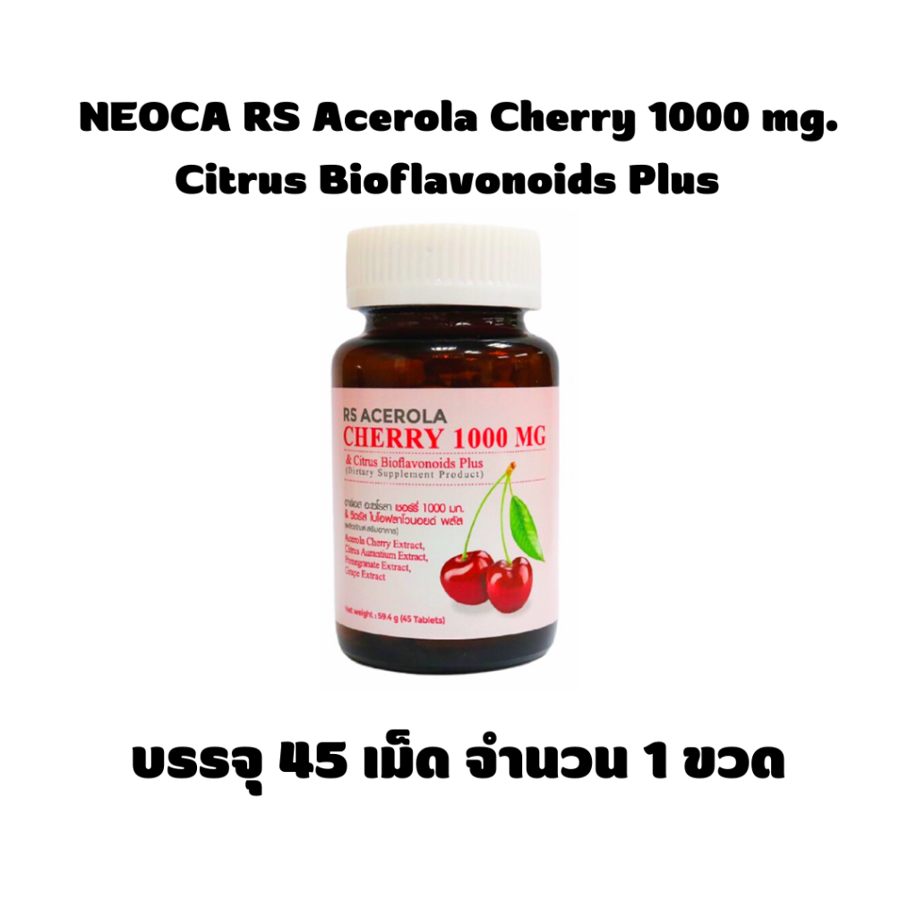 NEOCA RS Acerola Cherry 1000 mg. Citrus Bioflavonoids Plus บรรจุ 45 ...
