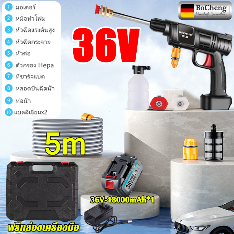 มีแบต2ก้อน BoCheng ปืนฉีดน้ำแรงดันสูงไร้สาย เครื่องฉีดน้ำ เครื่องล้างรถ ...
